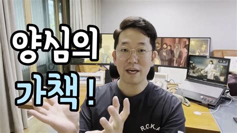 2023년 8월 5일 연중 제17주간 토요일 강론 양심의 가책 YouTube