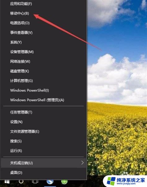 显示器的亮度如何调节 纯净系统之家