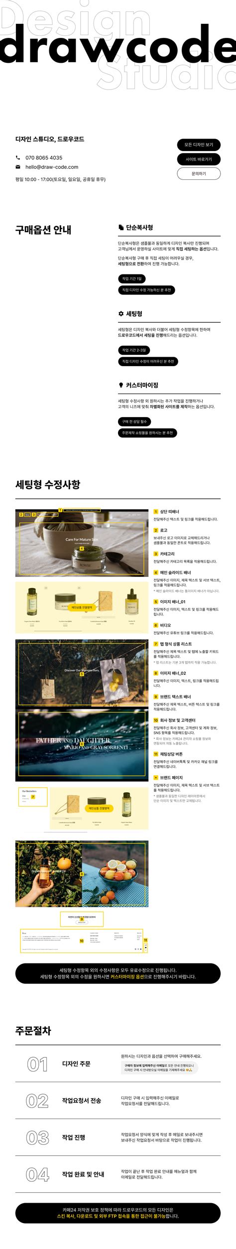 카페24 디자인센터