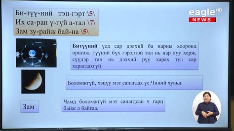 11 р ангийн Теле хичээл Уран зохиол 2020 05 13 11 р ангийн Теле