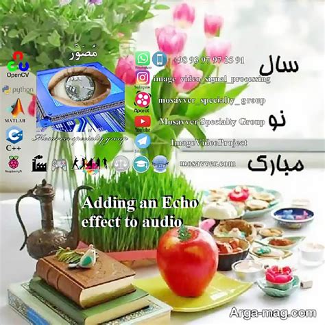 افزودن اکو به صدا 1 1