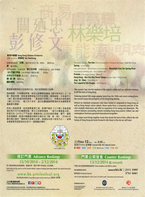 《弦繫香港》音樂會 Art