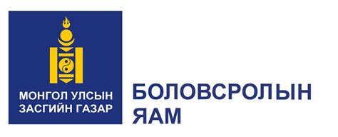 ТӨРИЙН ЖИНХЭНЭ АЛБАН ХААГЧИЙГ ШИЛЖҮҮЛЭХ СЭЛГЭН АЖИЛЛУУЛАХ ТУХАЙ ЗАР