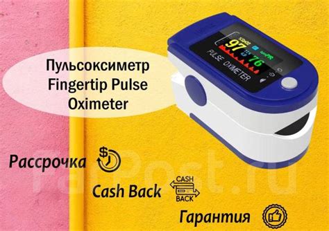 Пульсоксиметр Fingertip Pulse Oximeter - Медицинская техника и ...