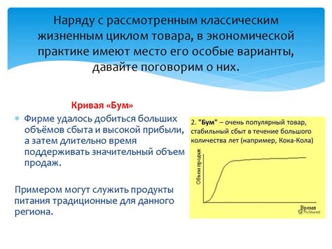 Жизненный цикл товара презентация онлайн