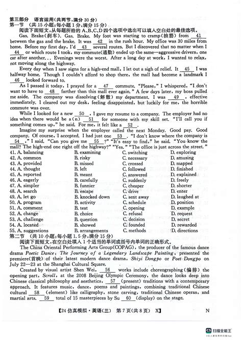 2024年全国高考仿真模拟卷（三）英语试题自主选拔在线