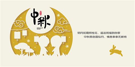 중순가 축제 또는 랜 턴을 노는 아 이들의 Zhong Qiu Jie 배너 그림 캡션 보름달은 축제 축 하 모임 15 8 월 행복