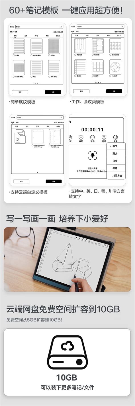 【booxnotex2】文石boox Notex2 103英寸电子书阅读器 墨水屏电纸书电子纸 智能办公学习平板 电子笔记本 企业官网