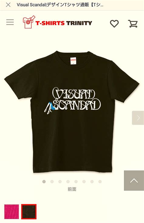 Tシャツ販売開始 VISUAL SCANDAL