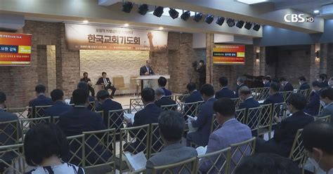 동성애 반대하면 처벌받나교계 차별금지법 논란
