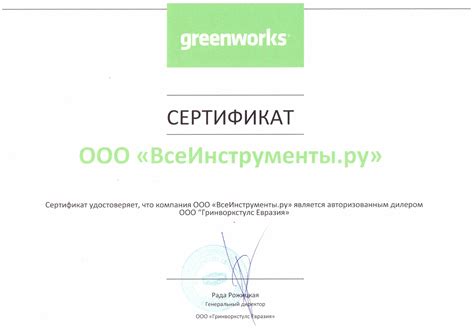 GreenWorks - официальный дилер: выгодные цены, отзывы, каталог ...