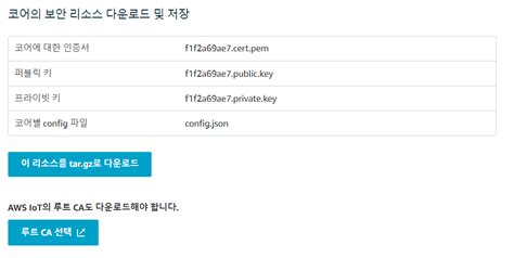Aws Iot Greengrass와 라즈베리파이 설정 와이케이의 마구잡이
