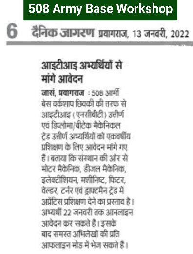 508 Army Base Workshop Apprentice 2022 ITI Education