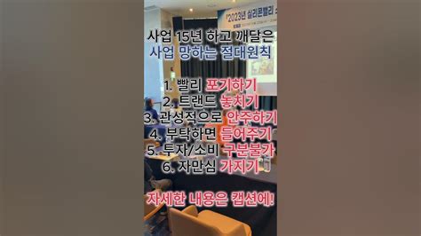 16년간 글로벌 브랜드 상품을 소싱하며 깨달은 사업 망하는 절대원칙 Youtube