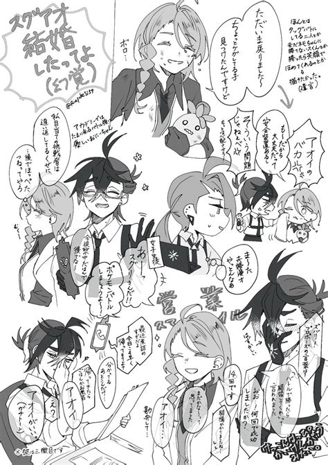 今日中にどうにかこうにかしたい四天王成長ifスくんだと言い張る りあ 原稿してるの漫画