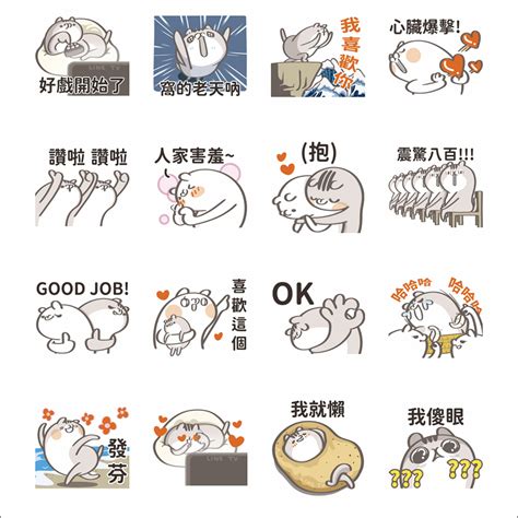 Line 免費貼圖整理：17 款免費 Line 貼圖限時開放下載！ 電腦王阿達