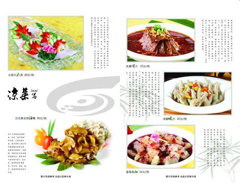﻿广州酒楼 酒店菜谱 粤菜菜谱 海鲜菜谱 满座菜谱