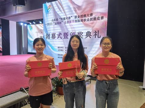 纺织服装学院学生参加山东省“技能兴鲁”职业技能大赛获佳绩 德州学院纺织服装学院