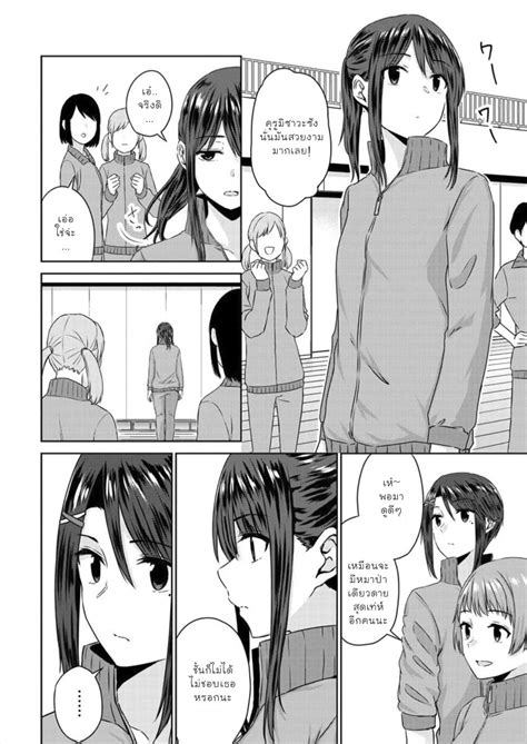 Ienai Himitsu No Aishikata 5 Oremanga โอเระมังงะ อ่านการ์ตูนมังงะแปล