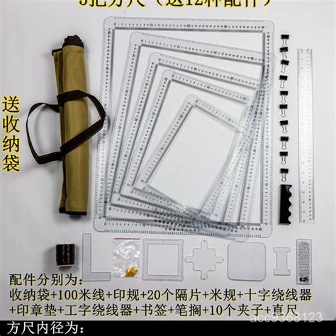 台灣熱賣 書法刻度尺無痕打格器 書法打格神器 多尺寸24 15cm51 40 打格尺 考研尺畫圓神器畫圓尺扇形刻度 蝦皮購物