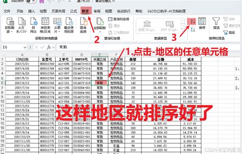 【excel数据处理】000014 案例 Excel分类汇总、定位和创建组。附多个操作案例。excel分类汇总案例 Csdn博客 【excel数据处理】000014 案例 Excel分类汇总、定位和创建组。附多个操作案例。excel分类汇总案例 Csdn博客