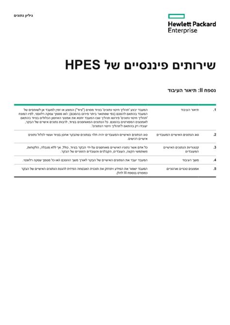 Hpe Financial Services Data Processing And Security Agreement Schedule