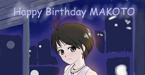 アイドルマスター 誕生日おめでとう真 トキシンのイラスト Pixiv