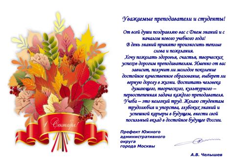 Поздравления С Новым Учебным Годом В Армии —