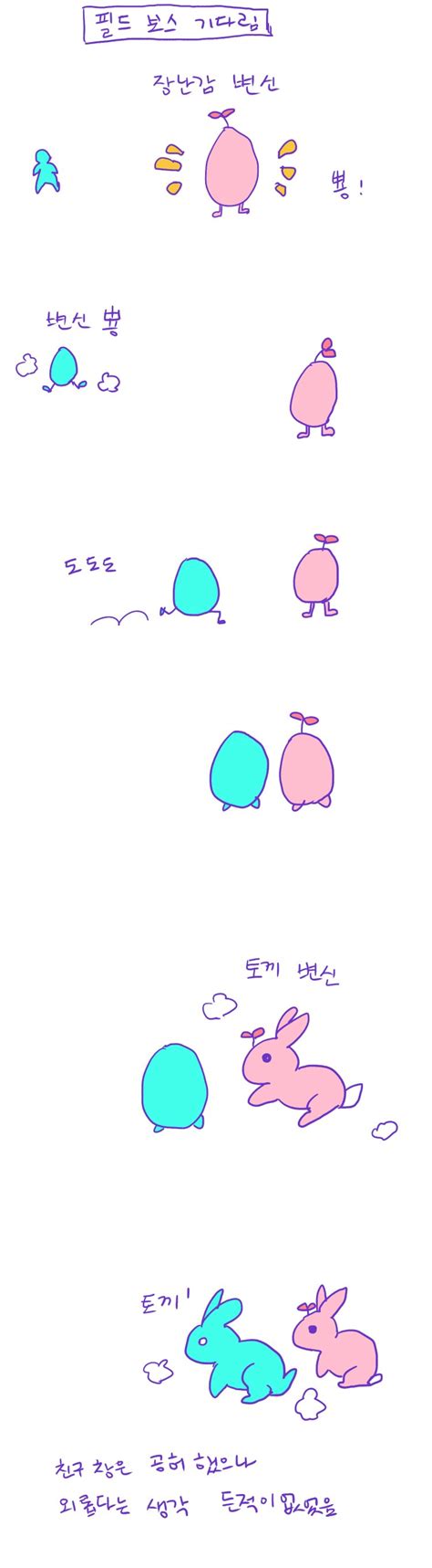 로스트아크 인벤 친구업적 웹툰 만화 모코코 일기 로스트아크 인벤 자유 게시판