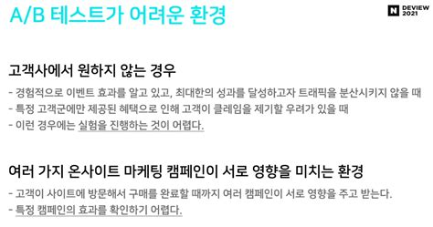 Naver Deview