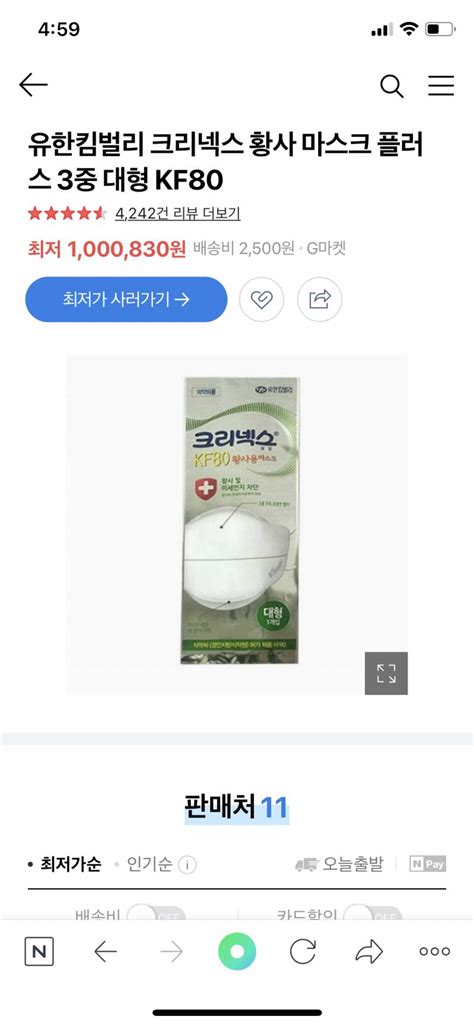 마스크 가격 진짜 너무하네 인스티즈 instiz 일상 카테고리