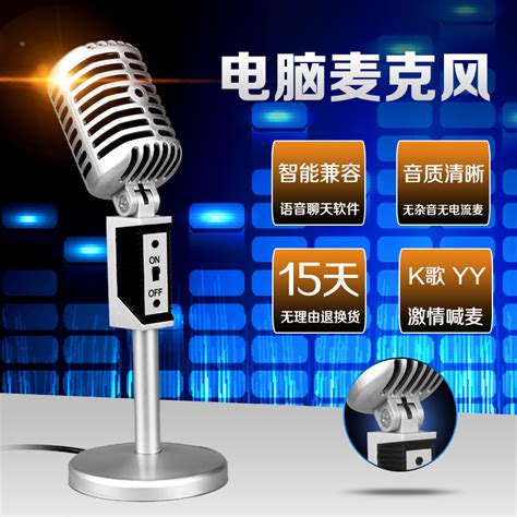 笔记本电容话筒台式电脑无杂音麦克风k歌qq语音聊天专用录音神器数码旗荐店