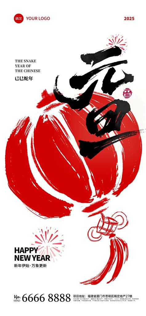元旦毛笔手绘灯笼手机海报aigc图片累计素材图片素材 花瓣网