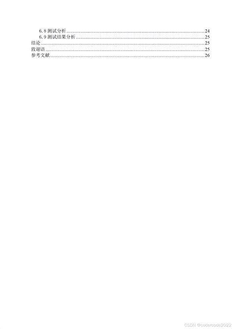 基于ssm的在线学习系统的设计与实现10597 Csdn博客