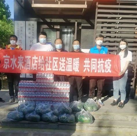 凝心聚力战疫情 温情关怀暖人心 社区 家园 鲜花