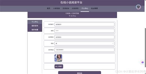 Java项目 基于springboot框架的在线小说阅读系统项目实战附源码文档java项目小说阅读网站代码 Csdn博客