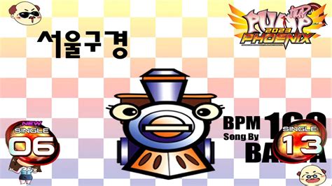 PUMP IT UP PHOENIX An Interesting View 서울구경 S S Phoenix Modified ver YouTube