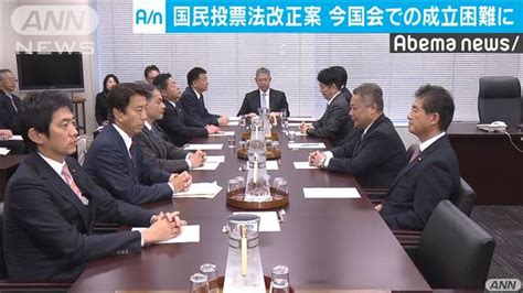 国民投票法改正案は成立困難に 与野党折り合わず