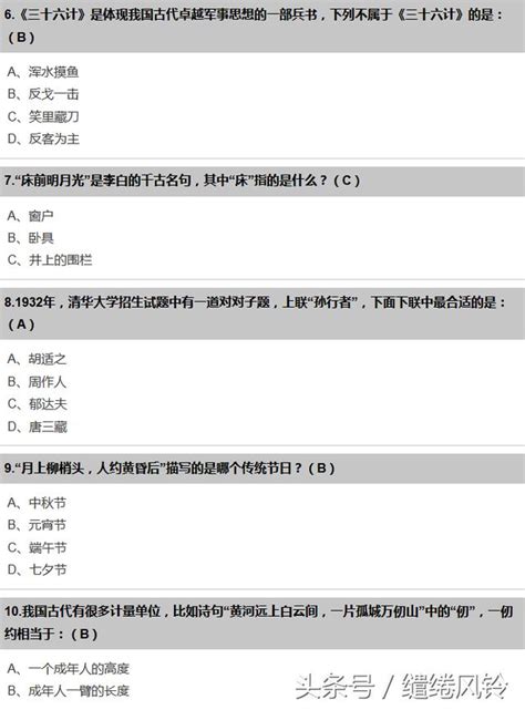 國學常識200題涵蓋全方位國學體系看您能答對多少題 每日頭條