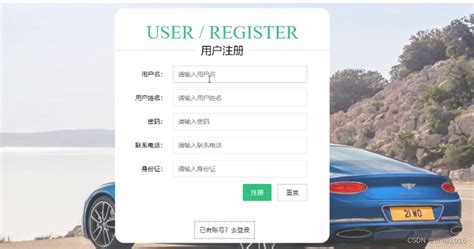 Jspssm计算机毕业设计汽车租赁管理系统论文【附源码】 Csdn博客