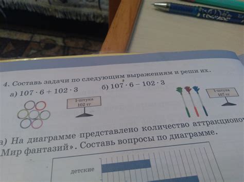 Математика 3 класс 4 часть чтр 48 №4 Школьные Знания Com