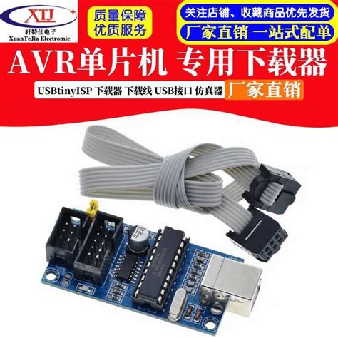 Avr Microcontroller Dedicated Tiny Isp Downloader Download Cable Usb
