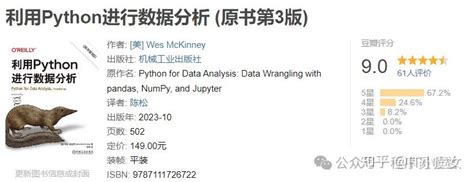 学python该看什么书？倾力推荐14本python好书！（pdf高清下载） 知乎