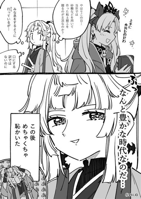 これはまだ勘違いしていた時の正雪先生 バレンタインのネタ注意 ゆいち さんのマンガ ツイコミ 仮