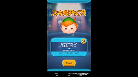 【ツムツム】9月新ツム3体 ピーターパン他 Youtube