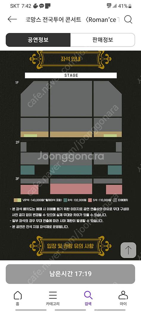 멜로망스 성남 토일 좋은자리 2연석 중고나라 카페에서 운영하는 공식 사이트