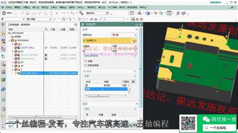 Ug数控编程视频教程 Ug10【p82】b82面铣 几何体选择 Youtube