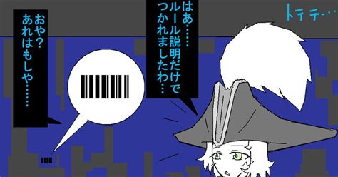 ぴく逃】 【ぴく逃】多分二人ともルールは把握してる。【ミッション1】 からあげヘイ氏のイラスト Pixiv
