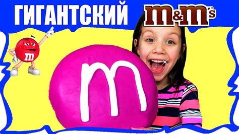 САМЫЙ БОЛЬШОЙ M&M's В МИРЕ Едим Гигантский Эмемдемс DIY / Вики Шоу ...