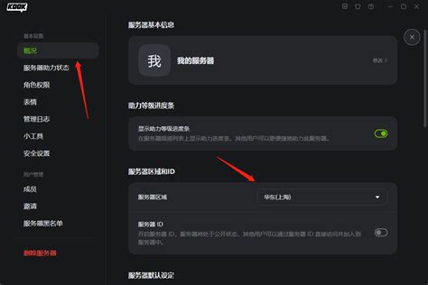 Kook原开黑啦下载2024电脑最新版 Kook原开黑啦官方免费下载 小熊下载